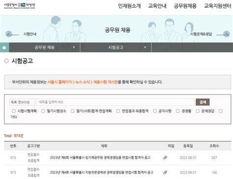 2023 지방직 9급 공무원 최종 합격자 발표 전국 정리 공고라 수험생 포럼