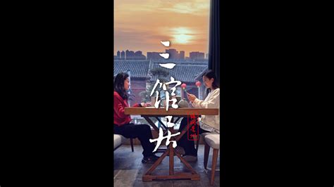 人文亳州 亳州文化旅游控股集团有限公司，亳州文旅集团，花戏楼，曹操运兵道