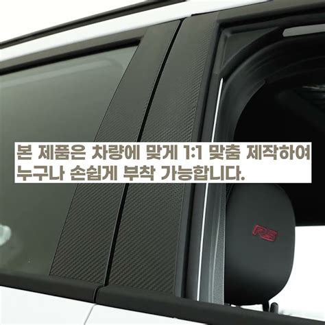 자동차 B필러 C필러 튜닝 스티커 용품 Youtube
