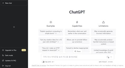 챗gpt 사용 꿀팁