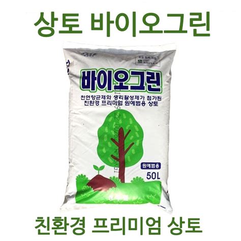 상토 바이오그린상토 텃밭상자 채소가꾸기 네이버 블로그