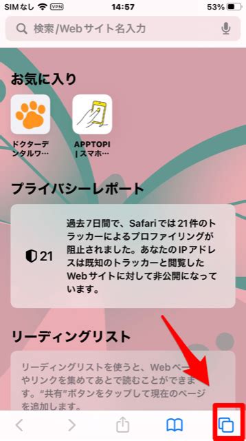 safariでwebサイトを開く方法！アプリが開くときの対処法も apptopi