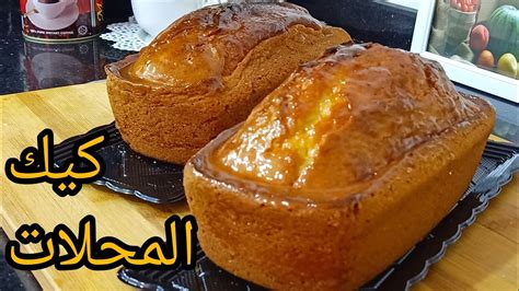 هنا حبسي شوية كيك المحلات التجارية بوصفة اقتصادية جميع الاسرار في هاد