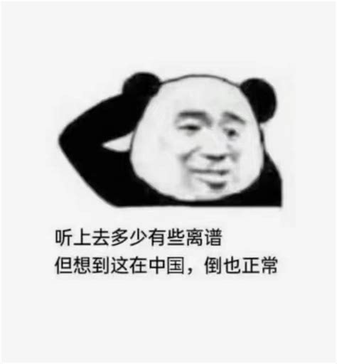Lens On Asia On Twitter 听上去有点离谱，但想到现在是习近平亲自管经济，倒也正常😎