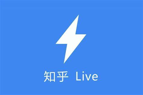 200个知乎收费LIVE精品内容合集 A姐分享