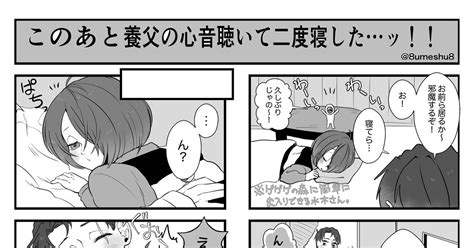鬼水 名残 うめしゅのイラスト Pixiv