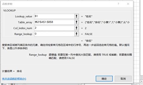 怎么使用vlookup函数匹配vlookup用数字匹配数字 掌上生意经