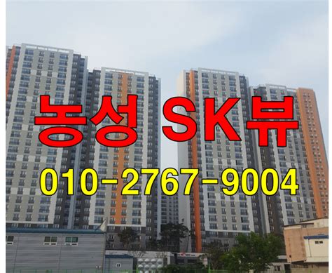 광주 농성동 농성 Sk뷰 매매 전세 월세 접수 안내9월 입주예정 네이버 블로그