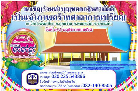 วัดอาคมสิท วัดอาคมสิทธาภรณ์ พระประธานอุโบสถสูงที่สุดในโลก