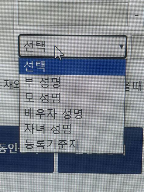 [잡담] 입사서류 가족관계증명서 질문 인스티즈 Instiz 일상 카테고리