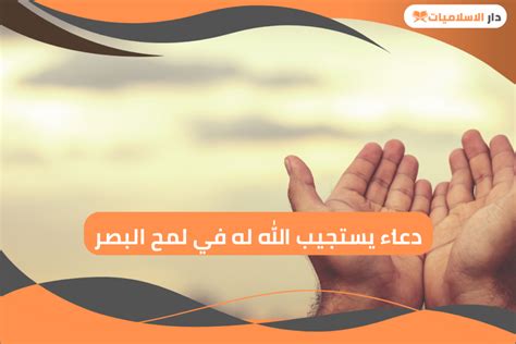 دعاء ختم القران مكتوب كامل بخط كبيراللهم ارزقنا تلاوته دار الاسلاميات