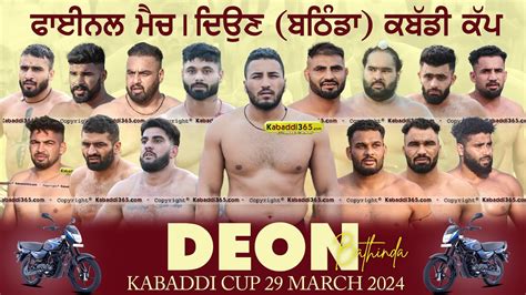 ਫਾਈਨਲ ਮੈਚ ਦਿਓਂਣ Final Match Dirba Mandi Vs Nathiana Deon
