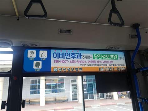 이비인후과 홍보물 당진성모병원 STAFF 당진성모병원