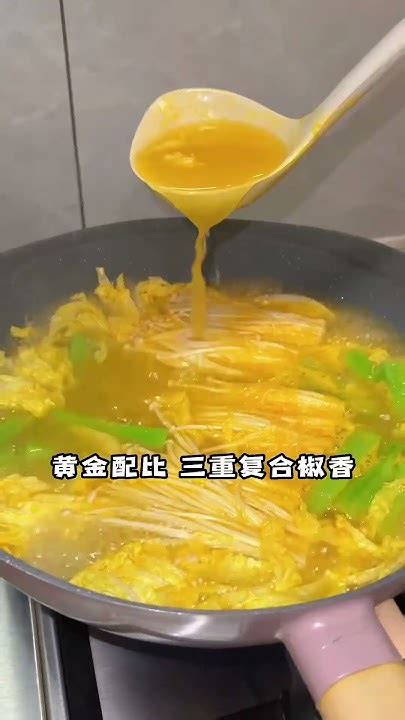 又快又好吃的酸湯肥牛做法，酸辣過癮，出鍋湯汁都能喝完情侣美食 Youtube