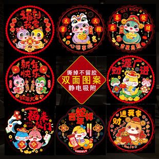2025新款蛇年新年窗花静电贴福字剪纸玻璃门贴春节过年布置装饰品 阿里巴巴