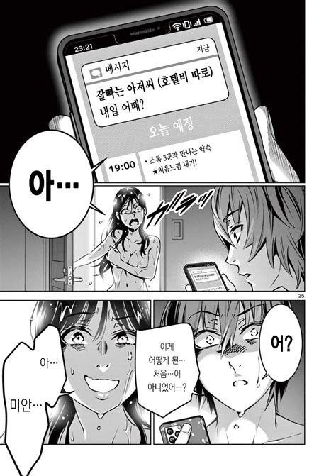 섹스하면 남자가 죽는manhwa 포텐 터짐 최신순 에펨코리아