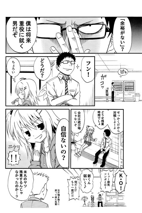 冷や御飯skeb依頼募集中 On Twitter 【69】 Aw4elpsy40 Twitter