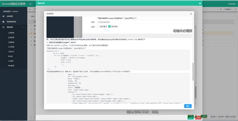 layui富文本的使用注意事项以及拓展 dennisdong 博客园