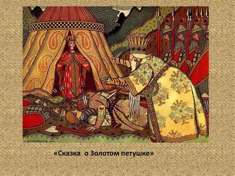Иван Яковлевич Билибин 1876 1942 5 класс презентация онлайн