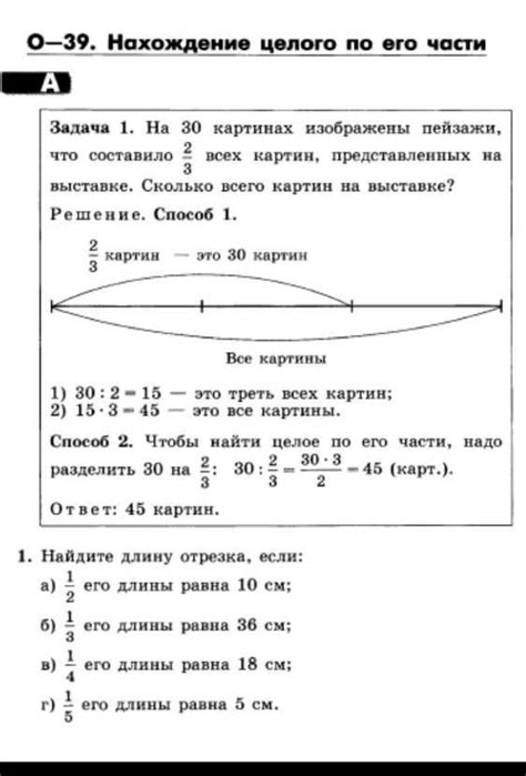 1 Найдите длину отрезка если его длины равна 10 см A 2 6 его
