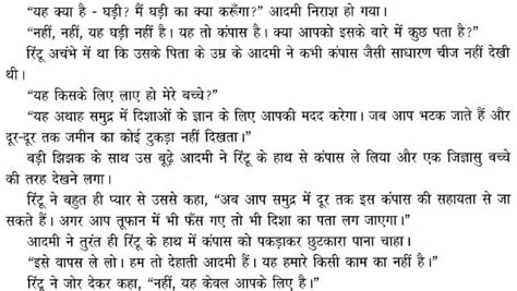 रिंटू और उसका कंपास Rintu And His Compass Exotic India Art