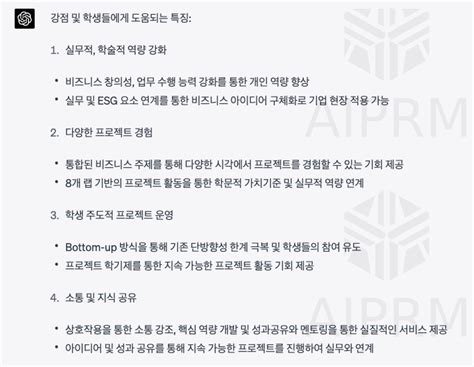 20분 걸릴 일 5분만에 마무리하기줄글 → 개조식 지피터스 Gpters