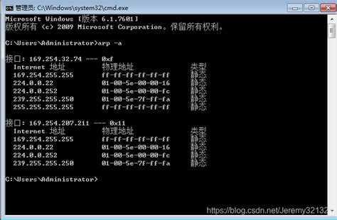 网络命令（arp、ping）的使用分析arp A命令是什么意思 Csdn博客