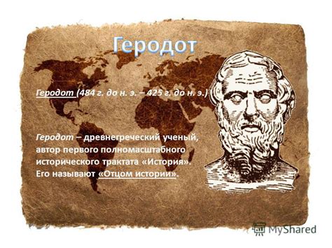 Презентация на тему: "Презентация к уроку (окружающий мир, 4 класс) по ...