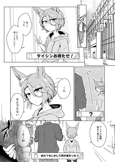 「タイシンちゃ 」のぎへんの漫画