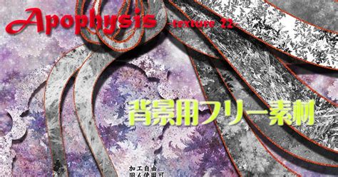 フリー素材 【apophysis】テクスチャ22 モノクロ編 【フリー素材】 瀝青炭ap7x勉強中のイラスト Pixiv