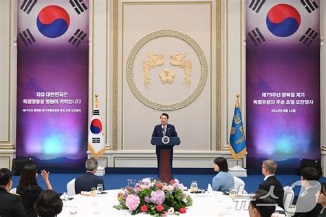 윤석열 대통령 독립유공자 후손 초청 오찬 발언 뉴스1