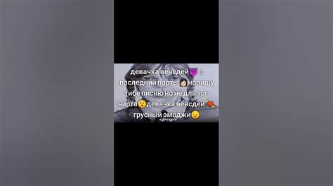 Девочка венсдей с последней парты Youtube