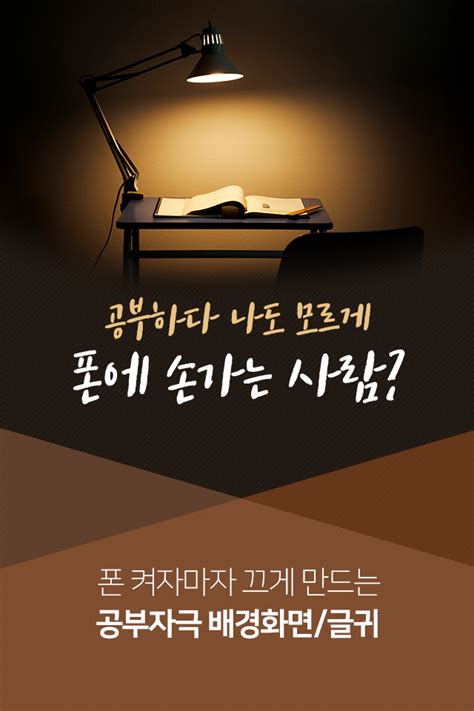 더필에듀 ㅣ 공부하기 싫을 때 공부자극 배경화면 네이버 블로그