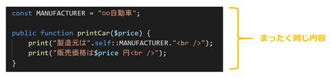 継承とオーバーライド 初心者でもわかるphp入門 itを分かりやすく解説