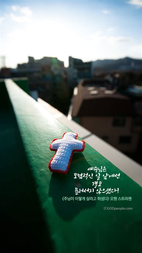 크리스천 휴대폰 속 필수아이템 이쁜 휴대폰배경화면 갓피플 휴대폰 말씀배경화면 받아가세요 따끈 따끈 6월 새로운 이미지랍니다