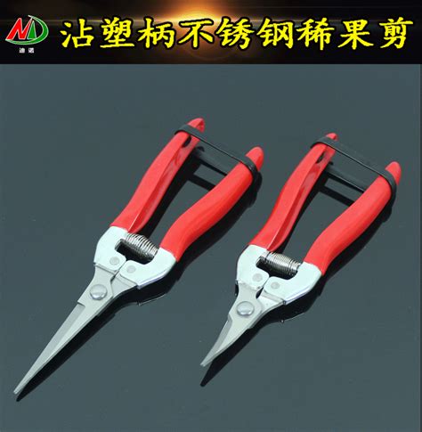 【迪诺】沾塑铁柄不锈钢直头稀花剪 疏花疏果剪 翘头摘果剪稀果剪 阿里巴巴