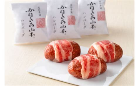 【カネ吉山本】近江牛包みハンバーグ 150g×4ヶ（手作り和風ポン酢付き）【y114sm1】｜ふるラボ