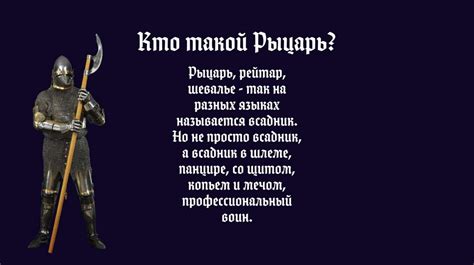 Рыцари - презентация онлайн