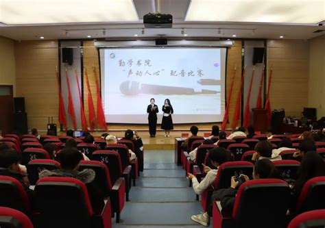“声”临其境 ，“音”你心动——勤学书院配音大赛圆满结束 宁夏大学勤学书院