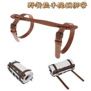 毛毯H型扎带包装沙发毯户外野餐垫 捆绑带手提毯子PU皮拎带人造皮 阿里巴巴