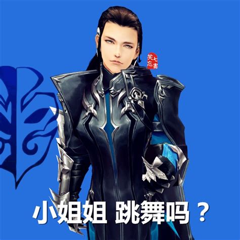 不如跳舞 《剑网3》雪河套小姐姐跳舞吗表情包 新浪剑网3专区