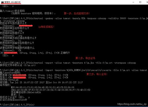 javaWeb项目http转https详细过程记录 fy qxl 博客园
