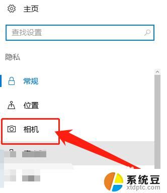 win10相机镜像翻转 解决笔记本自带摄像头镜像的方法 系统豆