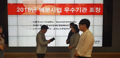 창녕군장애인종합복지관 우리 복지관이 경남사회복지공동모금회 장애인분야에서 2회 연속 우수사례기관으로