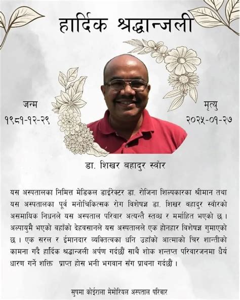 Medicalstorynepal🇳🇵🔵40k Notice From Mecस्नातकोत्तर तहको सिट