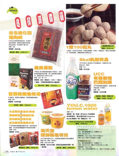 忽然一週報導 2009 8 7 大埔振興肉丸