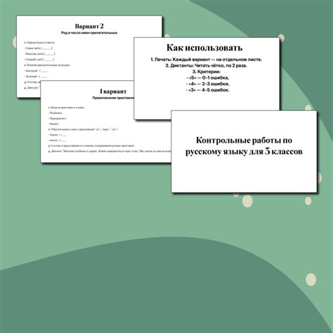 Контрольные работы по русскому языку 3 класс