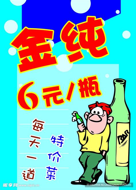 Pop海报设计图psd分层素材psd分层素材设计图库昵图网