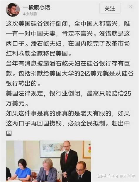 美国硅谷银行倒闭，可能很多中国富豪要破产了 知乎
