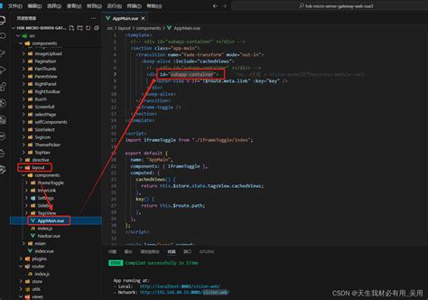 实战指南Vue 基座 Vue Vite TypeScript微前端架构实现动态菜单与登录共享 微前端基座vue CSDN博客